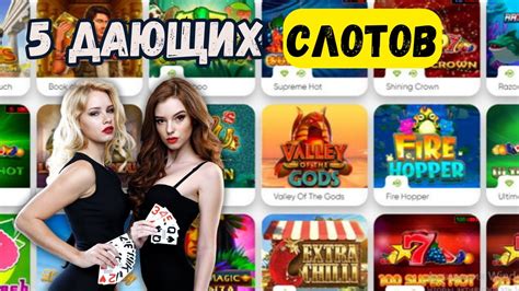ТОП 5 СЛОТОВ КОТОРЫЕ ДАЮТ ВЫЙГРАТЬ В ОНЛАЙН КАЗИНО 1win казиноонлайн 1win Youtube