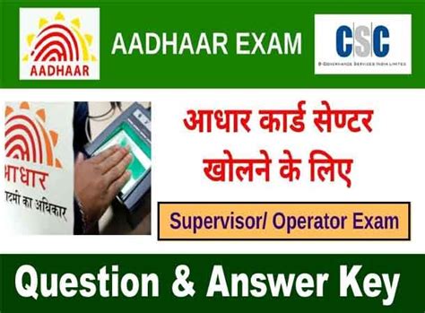 Aadhaar Operator And Supervisor Exam Questions And Answers Key 2023 [updated] 100 Pass Guarantee