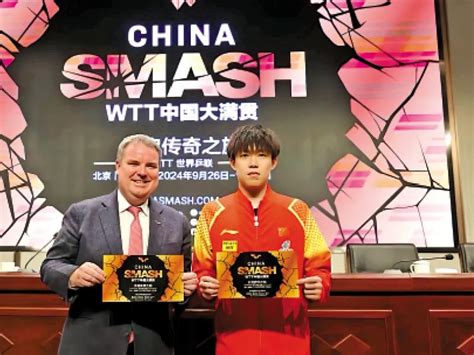 ﻿wtt中國大滿貫未來5年落戶北京
