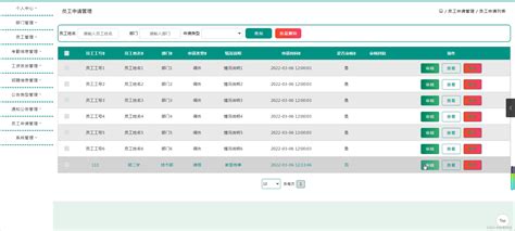 Jspssm计算机毕业设计人力资源管理系统05s8g【源码、数据库、lw、部署】 Csdn博客