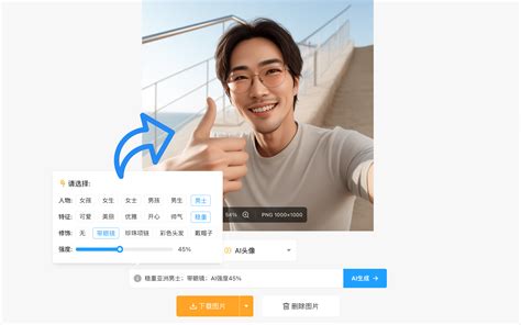 Ai生成卡通头像简直泰酷辣！分享无需prompt一键生成卡通头像的ai神器，拿走不谢！ai卡通头像生成器api Csdn博客