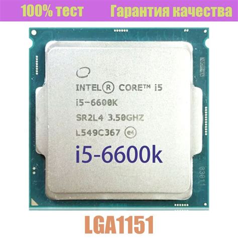 Процессор Intel i5-6600k Core i5 6-го поколения, OEM (без кулера), 4 яд ...