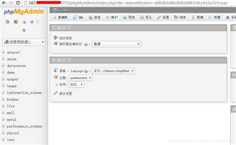 phpinfo 信息泄漏漏洞利用及提权 csdn博客