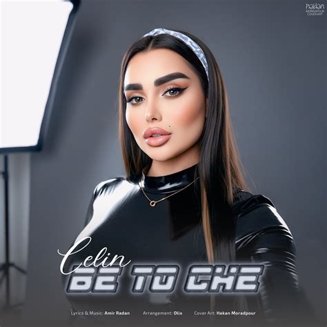 دانلود آهنگ سلین به تو چه