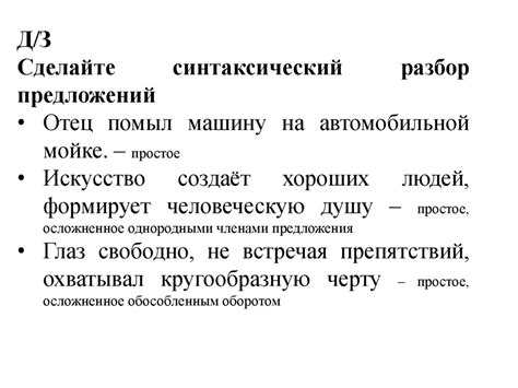 Виды словосочетаний по типу связи презентация онлайн