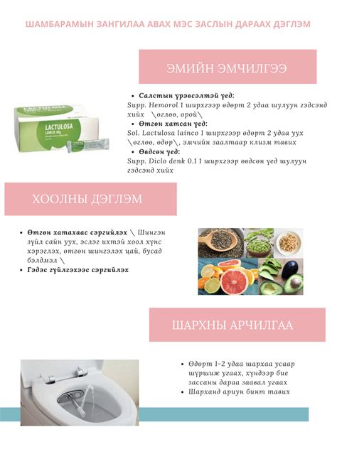 Бүдүүн шулуун гэдэсний өвчин зөвлөгөө