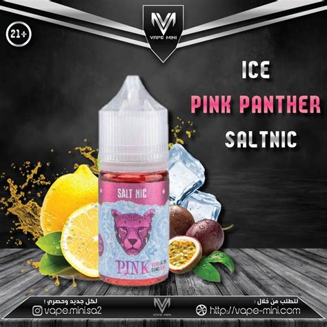 نكهة بنك بانثر ايس 30ml