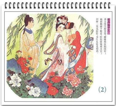 彭連熙作品彩繪連環圖畫牡丹仙子 每日頭條