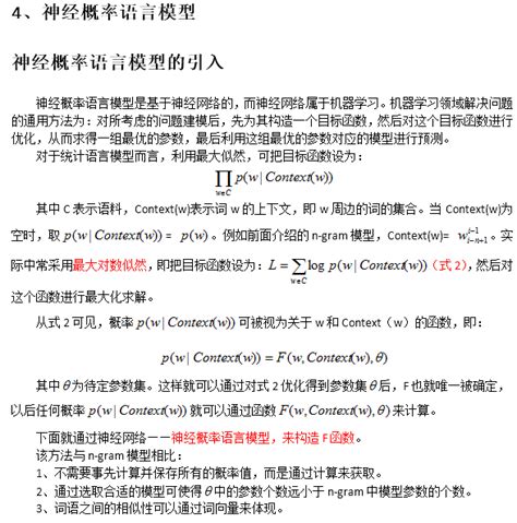 Word2vec概述与基于hierarchical Softmax的cbow和skip Gram模型公式推导cbow数学公式 Csdn博客