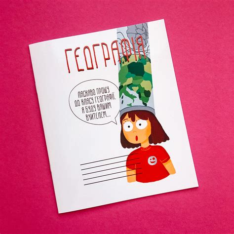 ᐉ Зошит шкільний предметний Географія 12 аркушів 11909331 • Краща ціна в Києві Україні