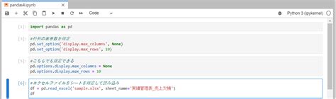 Python Pandas基礎⑥ データ集計（pivottable） Pandas Qiita