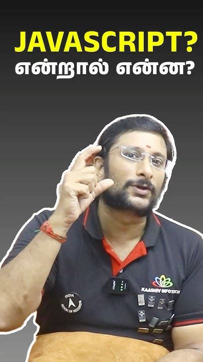 What Is Javascript தமிழில் Tamil Javascript Interview Questions