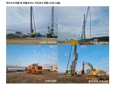 새만금 건설현장 시공 사진 23년 10월 리튬포어스