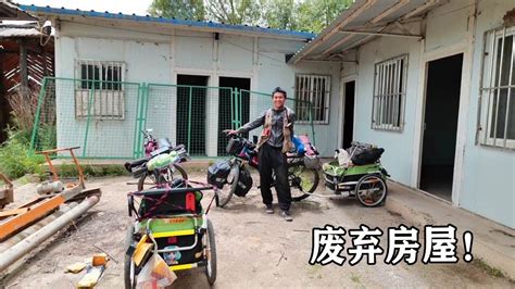 穷游兄弟骑行西藏到建湖，在路边的废弃房屋露营，晚上做了韭菜鸡蛋炒饭！【云游兄弟】 Youtube