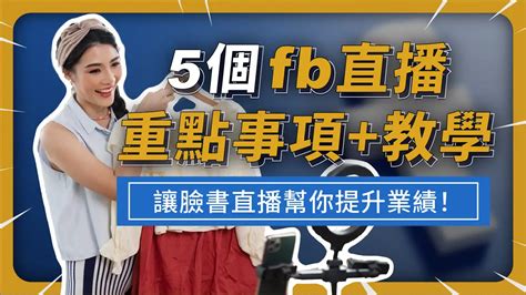 【youtube入門】如何成為youtuber？youtube經營頻道8個步驟一次搞定！ 啟程教育學院