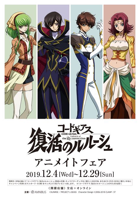 Code Geass Fukkatsu No Lelouch Code Geass Lelouch Of The Resurrection Image By Chiba Yuriko