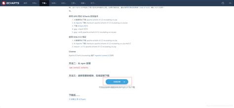 echarts插件的下载及引入 echarts插件下载 csdn博客