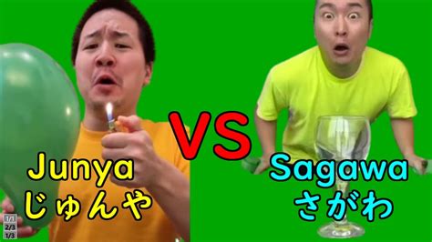 Junya Vs Sagawa Funny Video 167😂😂😂 Junya じゅんや Junya 1 Gou Sagawa さがわ