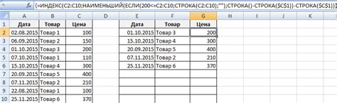 Как сделать выборку в Excel с помощью формул массива