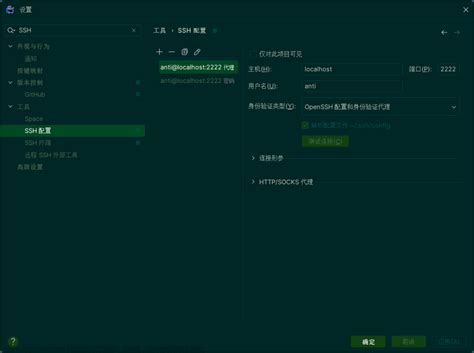 Go远程构建并调试 Toy模板网