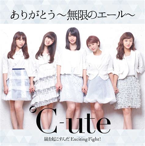 【写真 5 6枚】注目の新譜：℃－ute「ありがとう～無限のエール～」 静と動の2曲でレスリングを盛り上げる Mantanweb（まんたんウェブ）