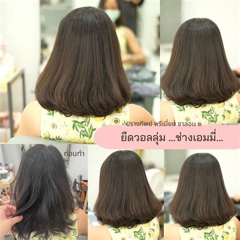 อย่าปล่อยให้ทรงผมเดิมๆเป็นปัญ ปรางทิพย์ พรีเมี่ยม ซาลอน ๒ Facebook