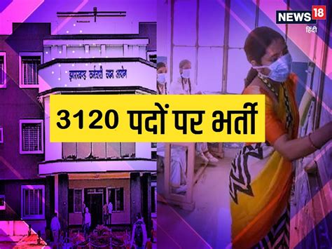 Jssc Pgt Recruitment 2022 झारखंड में हो रही है 3000 से अधिक पीजीटी टीचर की भर्ती जानें कैसे