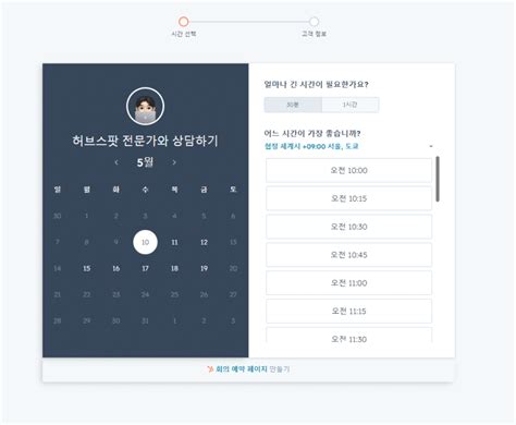 Crm 허브스팟hubspot 한국 공식 파트너