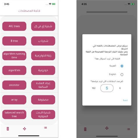 A List Of Algorithm Concepts In Arabic And English Figure 6 Selecting