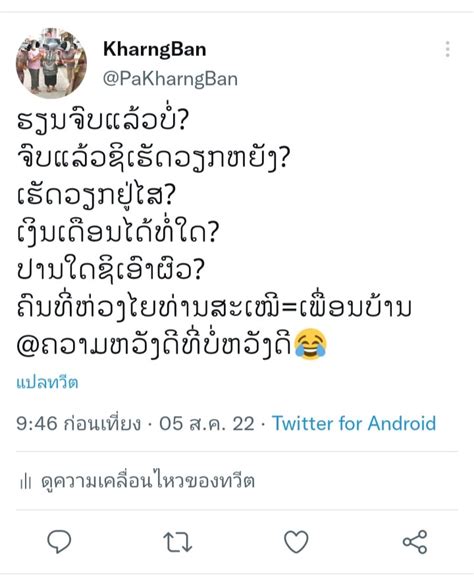 Bansi La 📦ເບື່ອກັບການຈັດການສາງແບບສັບສົນ ແລະ Facebook