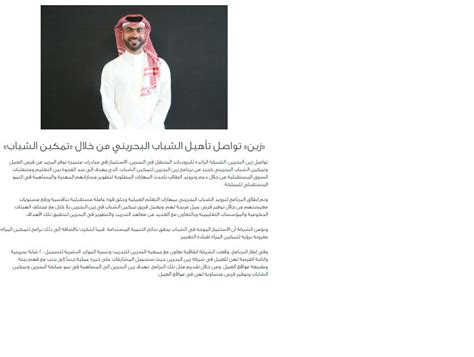 Mohamed Essa Mba Cipd On Linkedin Zain Bahrain Bahrainnews