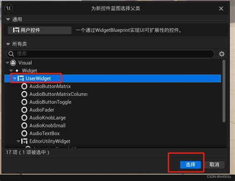 Ue5使用c创建一个简单的界面ue5c Viewport Csdn博客