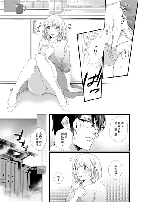 Kyou Kara Watashi Ga Yakuza No Oyome Wakadanna To Kousai 06 Page 20 Nhentai Hentai