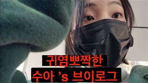 Vlog 2 일본 도쿄 자취 생활 브이로그 Youtube