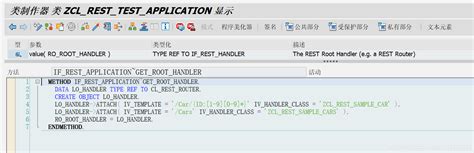 Sap不通过pi发布直接发布restful Api接口sap Api Post Csdn博客