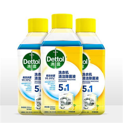 发顺丰滴露洗衣机清洁剂250ml 3瓶 惠券直播 一起惠返利网 178hui