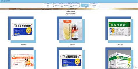 基于nodejsvue药店管理系统 开题源码程序论文 计算机毕业设计 Csdn博客