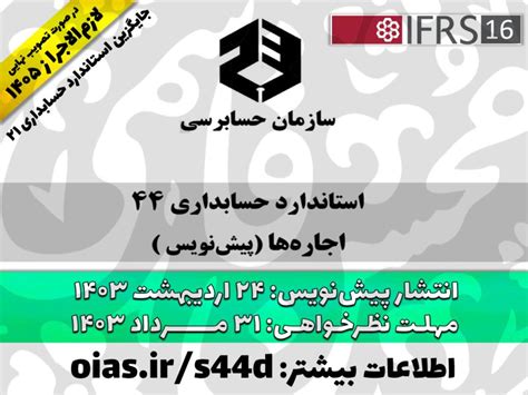 Mohsen Ghasemi E Learning Academy On Linkedin استانداردهایحسابداری