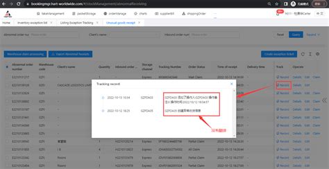 BUG 后台 国际化多语言翻译入库异常列表上架异常跟踪异常收货 物流管理系统 禅道