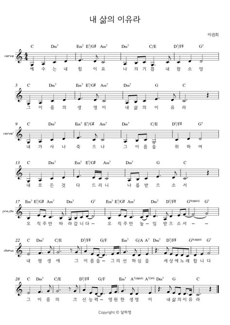 내 삶의 이유라 F E Eb D C 악보 가사 네이버 블로그