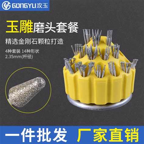 玉雕磨头金刚砂玉石雕刻工具翡翠去皮刻字开窗打磨钻头235柄套装虎窝淘