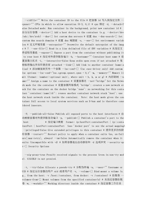 上海校区非常详细的Docker学习教程 黑马程序员技术交流社区