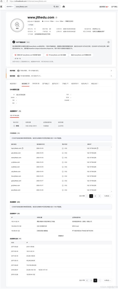 零基础学安全 信息收集天眼查robotstxt Csdn博客 零基础学安全 信息收集天眼查robotstxt Csdn博客