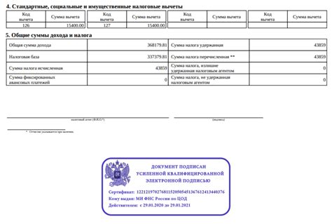 Как Выглядит Электронная Подпись На Документе Фото — Фото