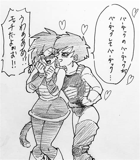 Bardock X Gine Dibujos Sensuales Personajes De Dragon Ball