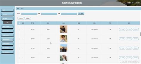 Javavue计算机毕设东北的尽头洗浴管理系统【源码开题论文程序】 Csdn博客