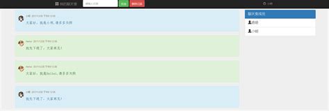 Javaweb聊天室（spring Websocket）基于javaweb的聊天室用的什么通讯技术 Csdn博客