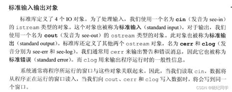 c primer （第五版） 第一章 初识c 开始 csdn博客