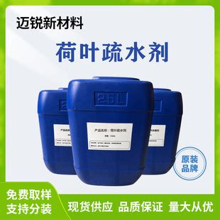 水性涂料防水剂 非硅荷叶疏水剂 艺术涂料乳胶漆水性漆面漆憎水剂 阿里巴巴