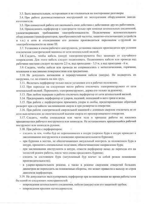 Инструкции по охране труда Демонтаж алмазная резка алмазное бурение сверление Проф Алмаз